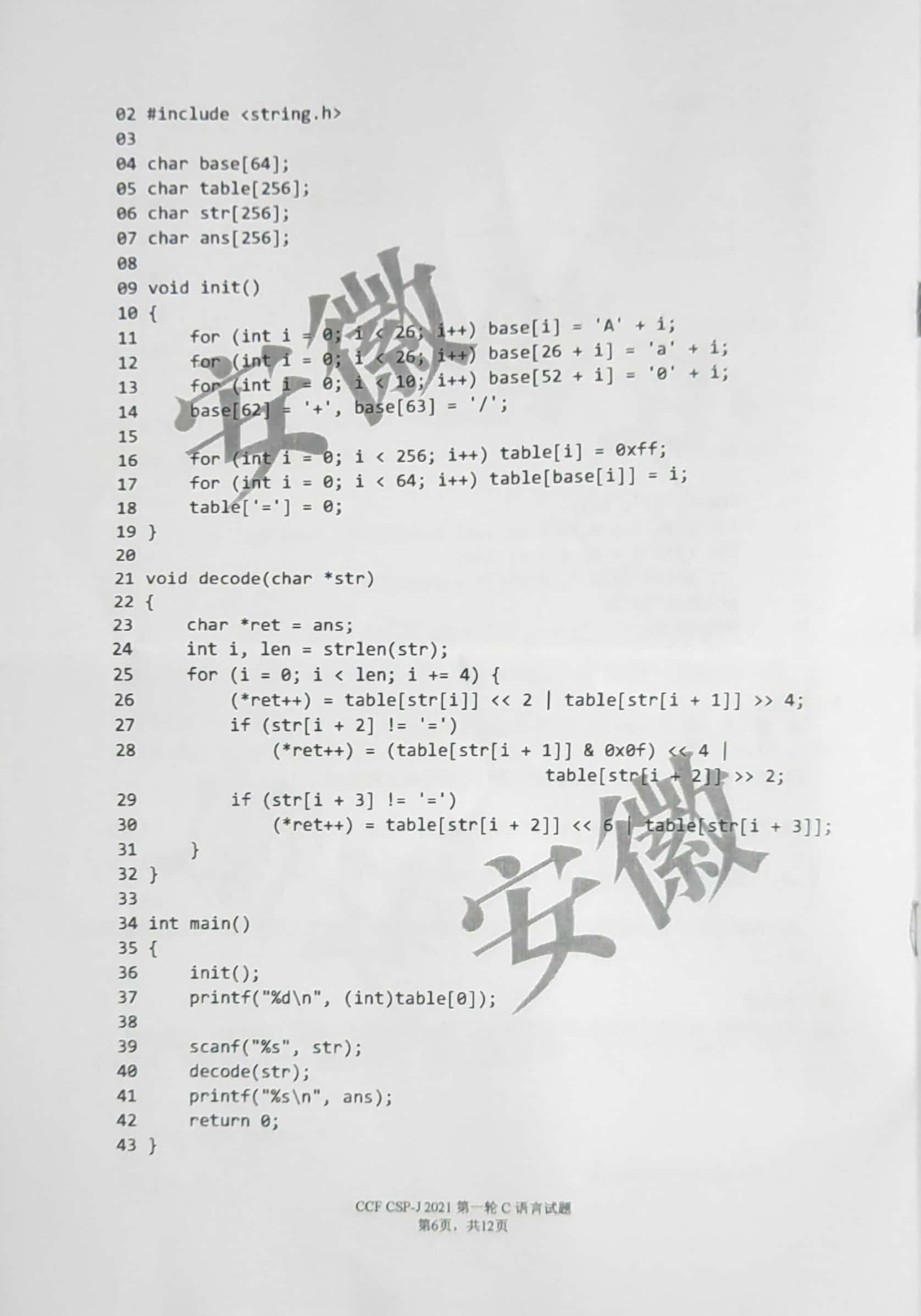 CSP-J 2021_xsp-j2021-CSDN博客