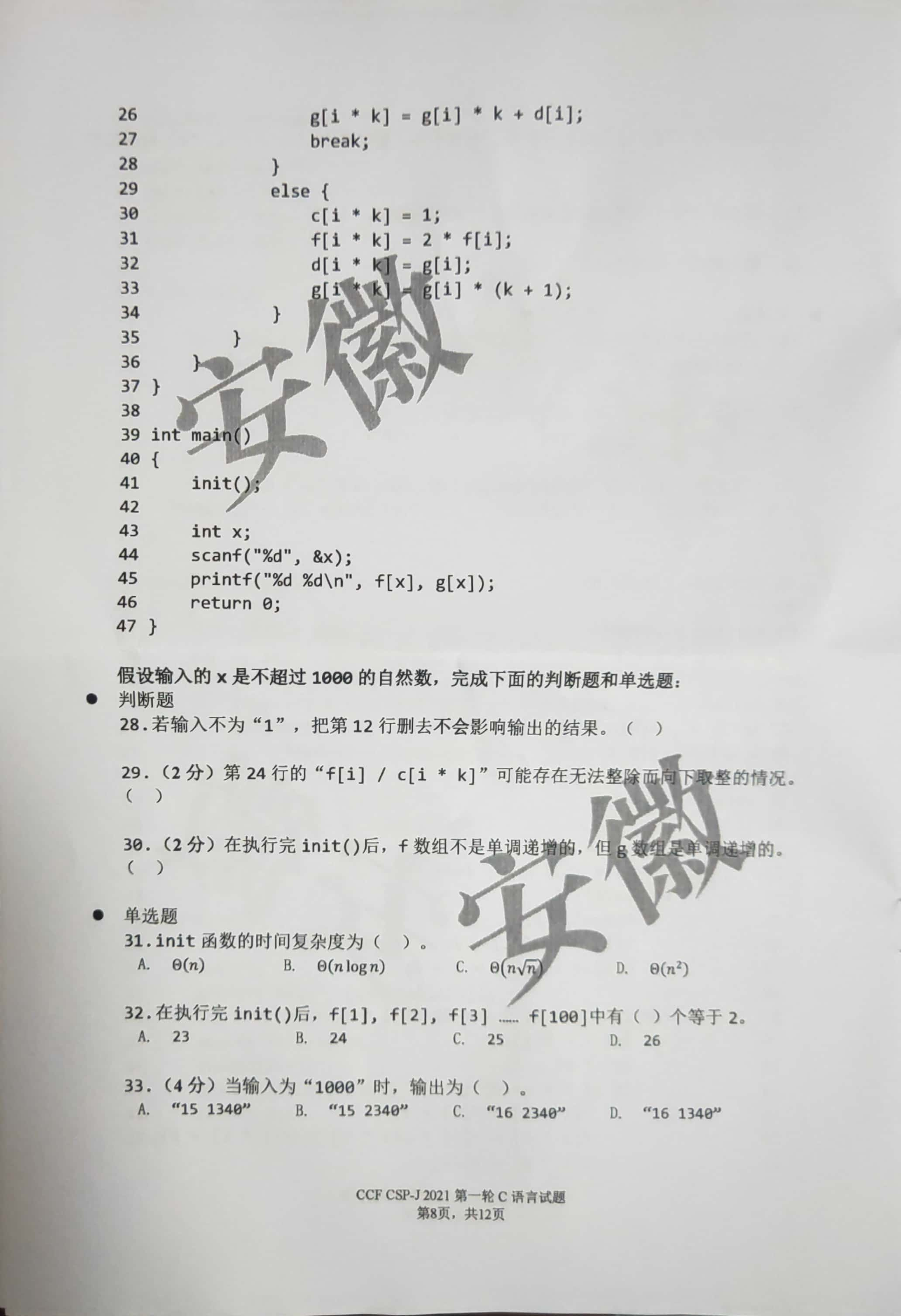 CSP-J 2021_xsp-j2021-CSDN博客