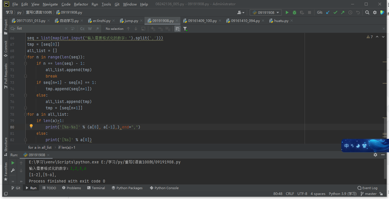 Python经典例题之格式化输出 Python 格式化例题 Csdn博客