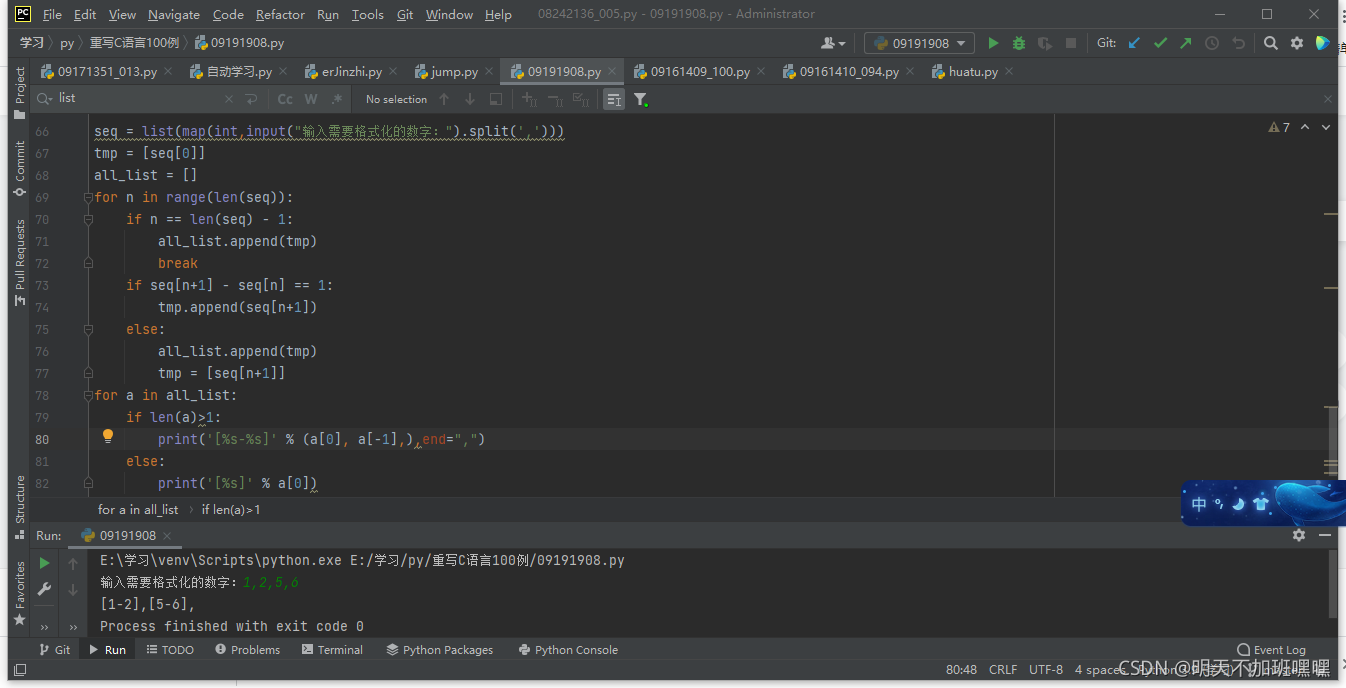 Python经典例题之格式化输出python 格式化例题 Csdn博客