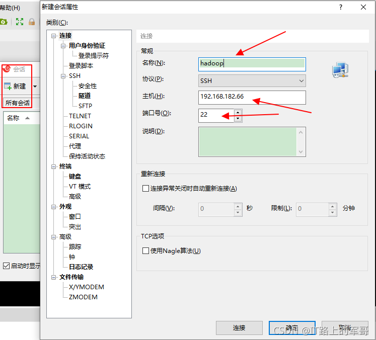 Linux学习——linux网络配置、修改主机名、网络映射、远程连接工具xshell的使用(超详细) Linux系统怎么做公网映射 Csdn博客