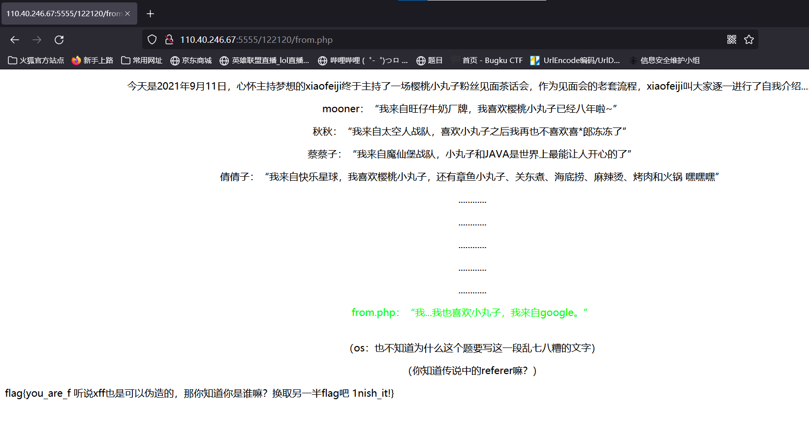 信安协会——ip伪造_hack bar 伪造ip-CSDN博客