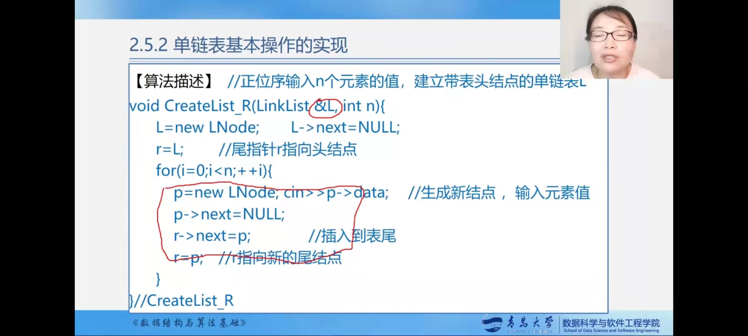 尾插法建立单链表单链表建立 尾插法 Csdn博客 
