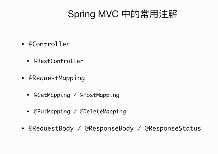 深入理解SpringMVC、上下文层次、常用注解_springmvc 上下文-CSDN博客