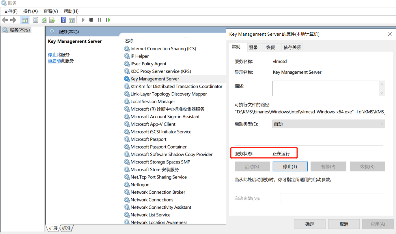 使用 vlmcsd 部署 KMS 服务器-CSDN博客