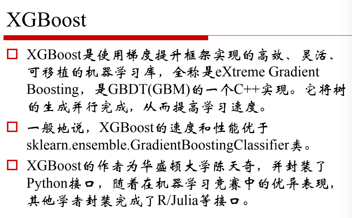 机器学习算法加强——XGBoost实践_xgboost 强化学习-CSDN博客