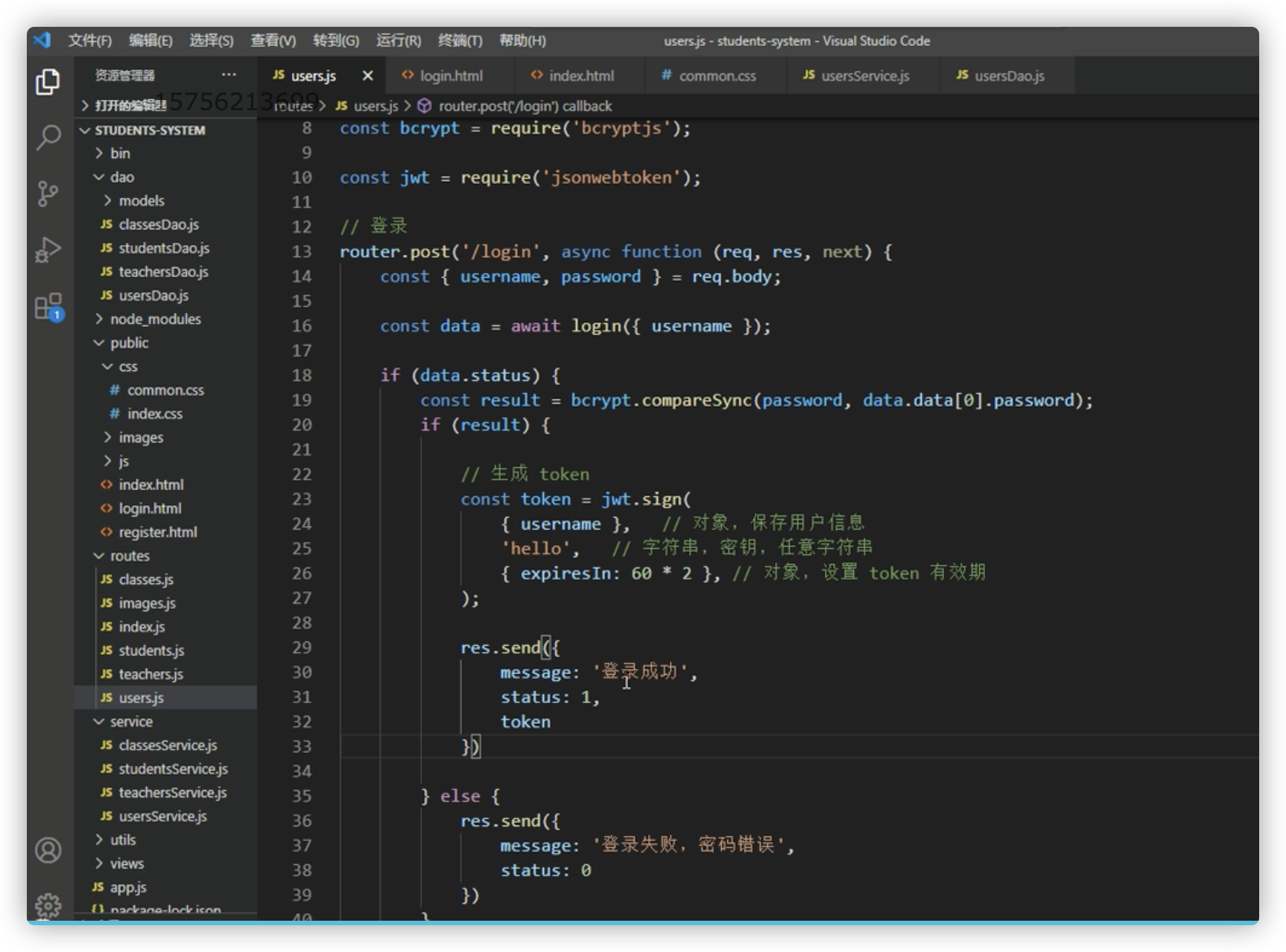 身份认证鉴权_csdn身份鉴权-CSDN博客
