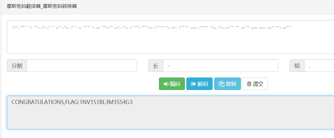 CTF解题记录-Misc-图片隐写术+摩尔密码_ctf misc图片密码-CSDN博客