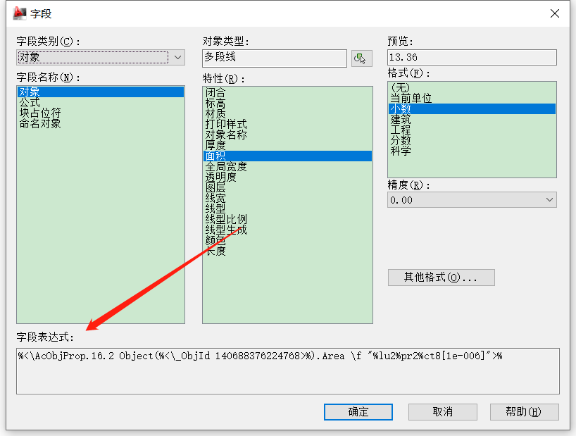 利用autolisp创建字段（field） Cad字段公式表达式 Csdn博客