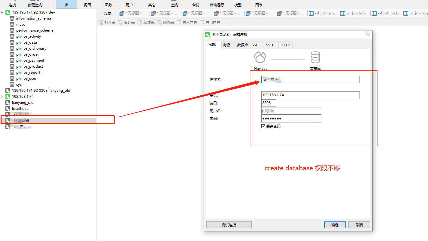 mysql - navicat create database 权限不够_navicat创建数据库提示没有权限-CSDN博客