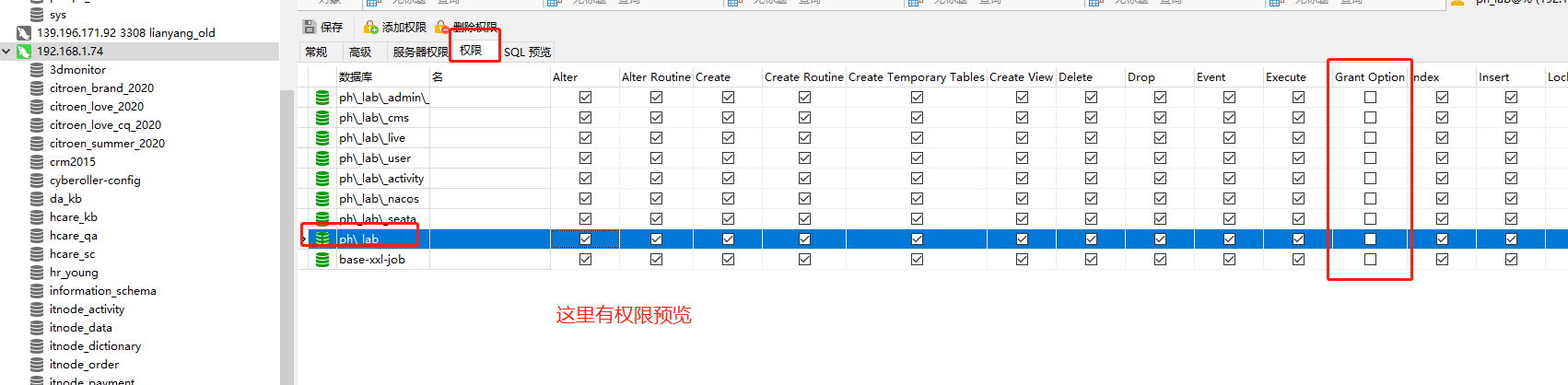 mysql - navicat create database 权限不够_navicat创建数据库提示没有权限-CSDN博客