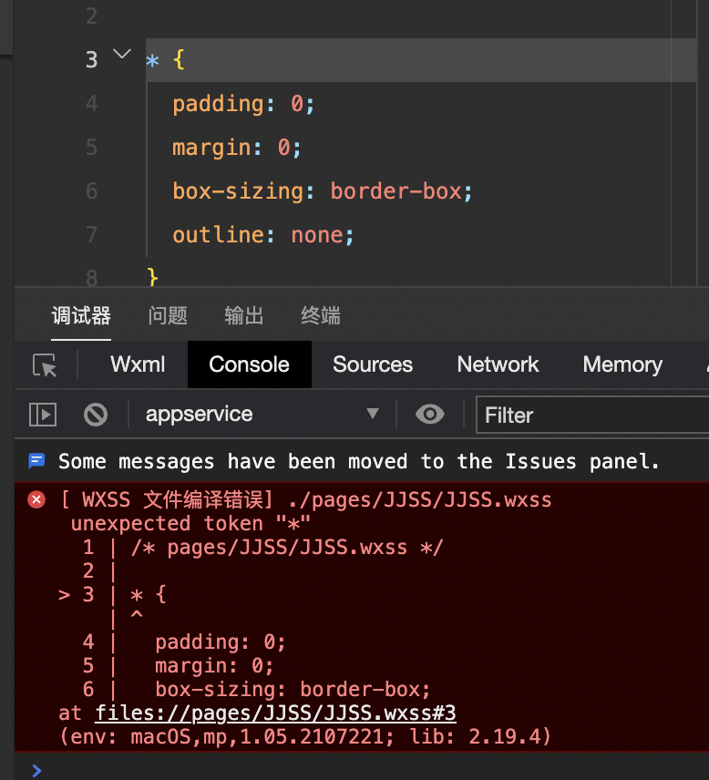 [WXSS 文件编译错误] ./pages/.wxss unexpected token “*“_[ wxss 文件编译错误]-CSDN博客