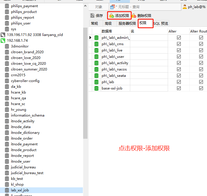 mysql - navicat create database 权限不够_navicat创建数据库提示没有权限-CSDN博客