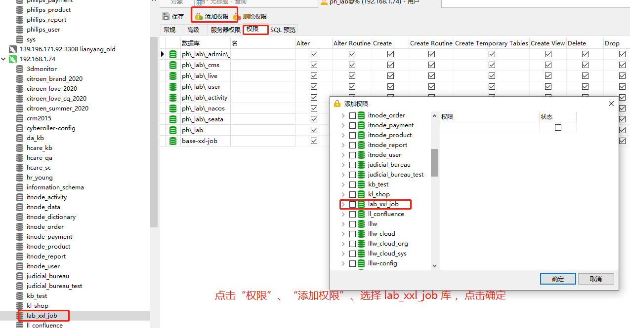mysql - navicat create database 权限不够_navicat创建数据库提示没有权限-CSDN博客