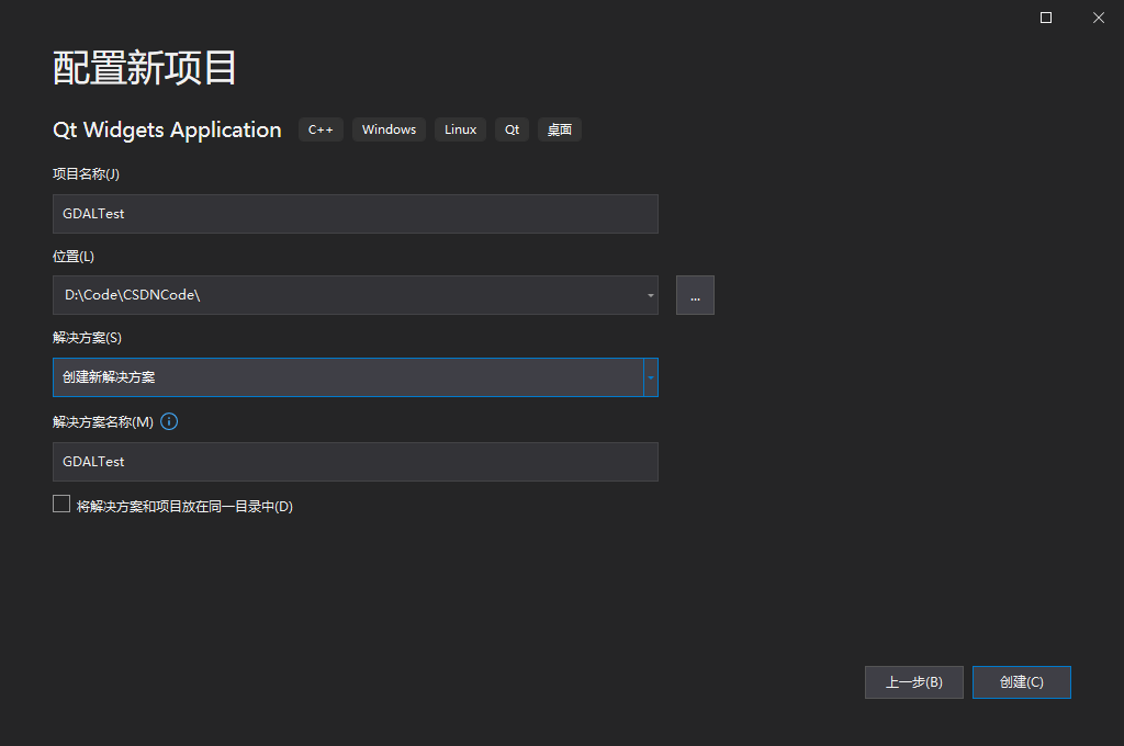Visual Studio2019 在Qt环境下使用GDAL读写点Shapefile文件_qt解析shp文件-CSDN博客