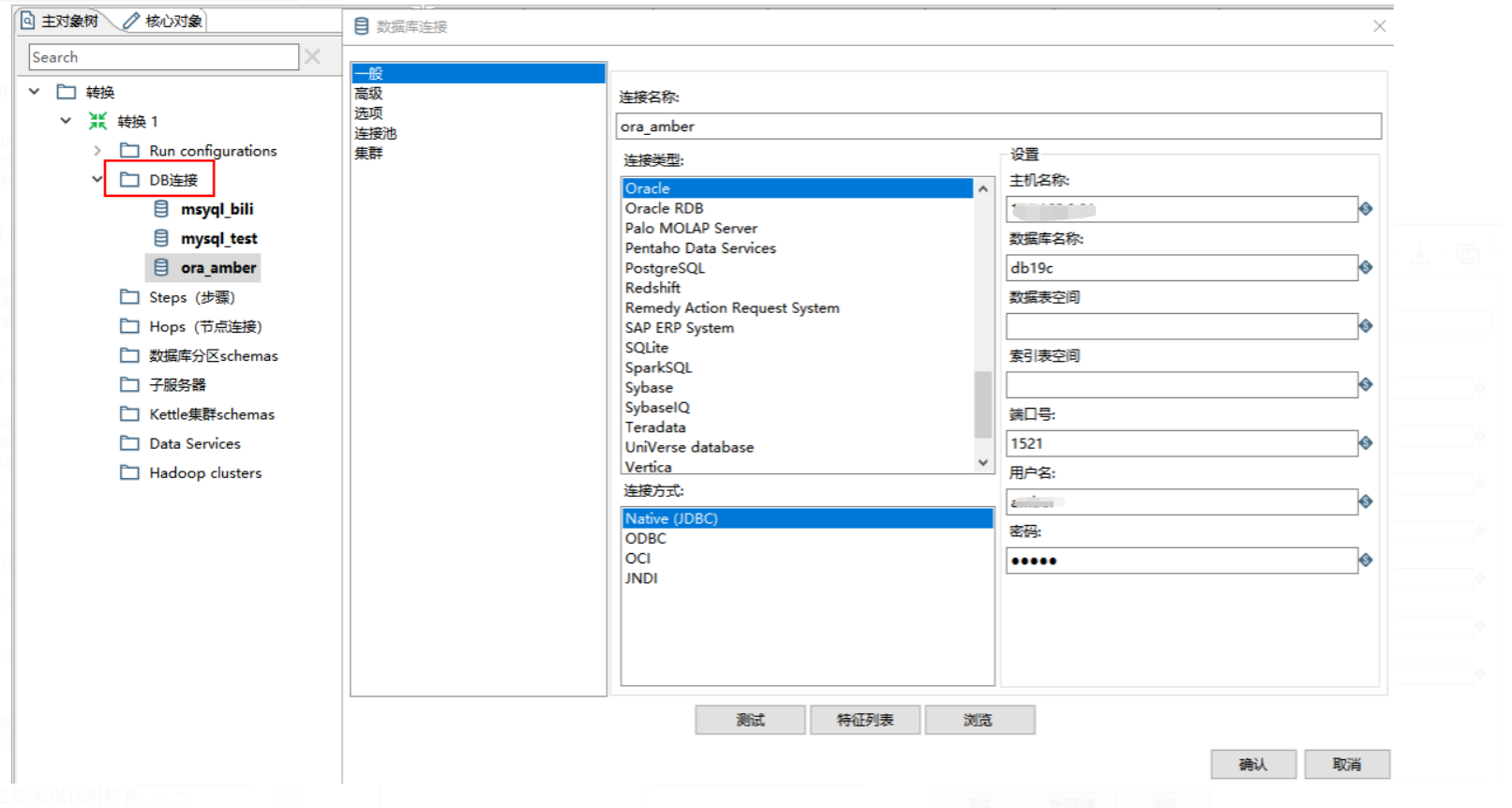 Kettle连接数据库（mysql80驱动问题已解决）kettle连接mysql驱动位置 Csdn博客 
