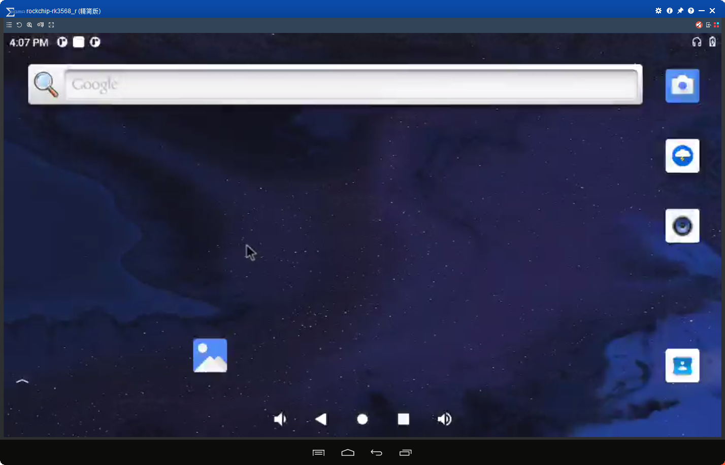 [RK3568 Android11] 教程之开发工具和软件说明_8g内存电脑编译安卓11程序能用吗-CSDN博客