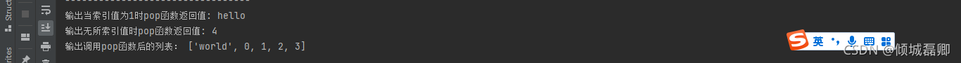 Python 列表 Pop()与 Del 语句函数区别python中pop和del的区别 Csdn博客
