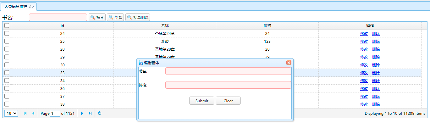 datagrid之新增删除_silverlight datagrid中增加删除按钮-CSDN博客