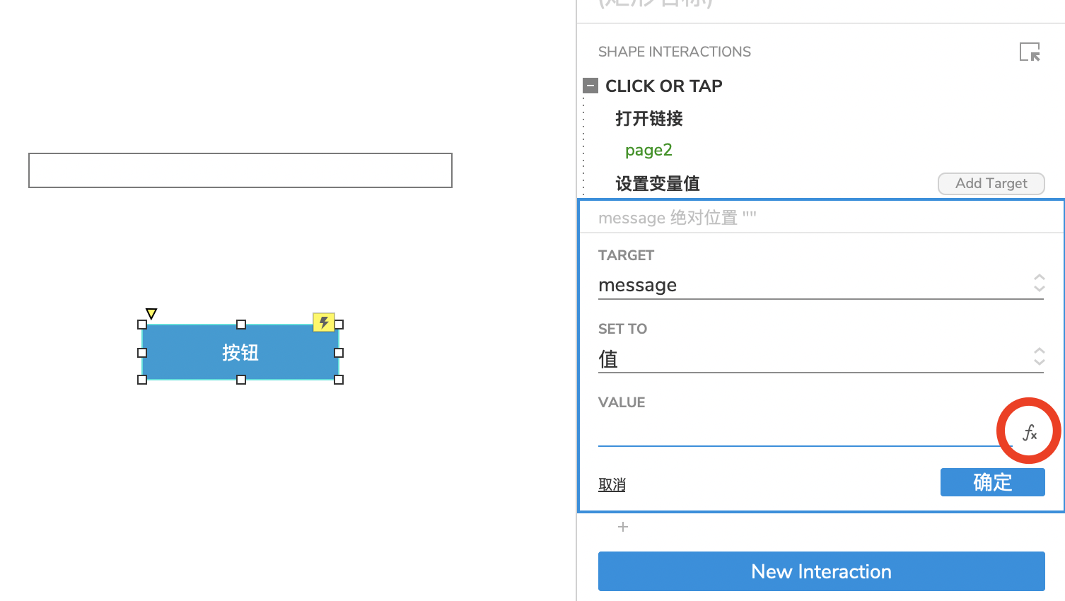 Axure中全局变量和局部变量的使用-跨页面传参数（七）_axure 添加页面参数-CSDN博客