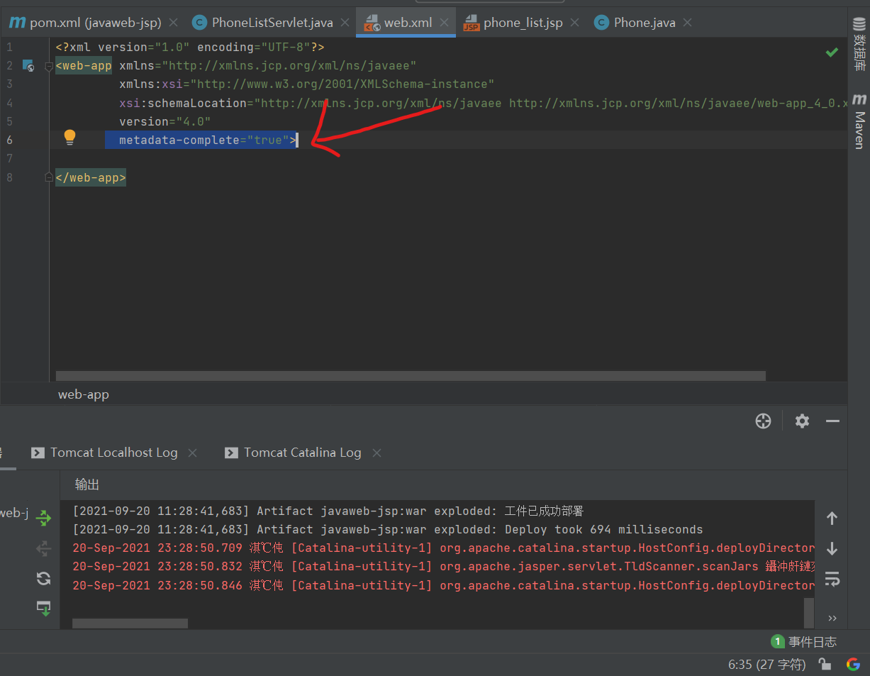 Artifact “xxx - xxxx“:war exploded:部署工件时出错。请参阅服务器日志了解详细信息-CSDN博客