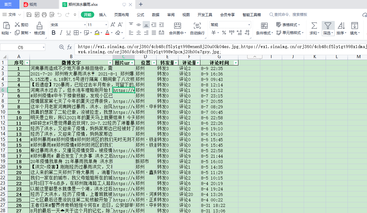 python 读取excel中的图片url，下载图片_python爬取下载excel中的图片url网址地址-CSDN博客