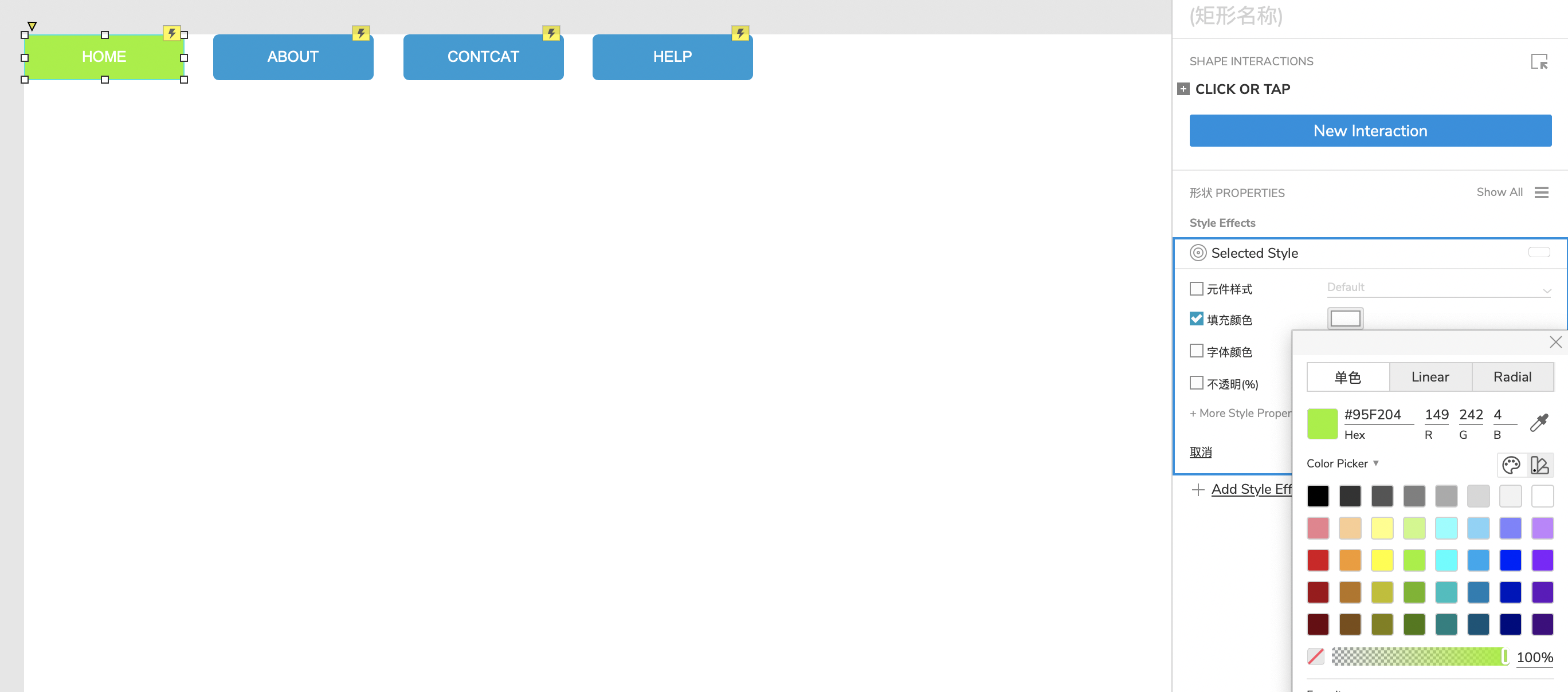 Axure中导航菜单的实现-母版的使用(九)_axure 9中的母版设置的菜单 如何设置选中状态-CSDN博客