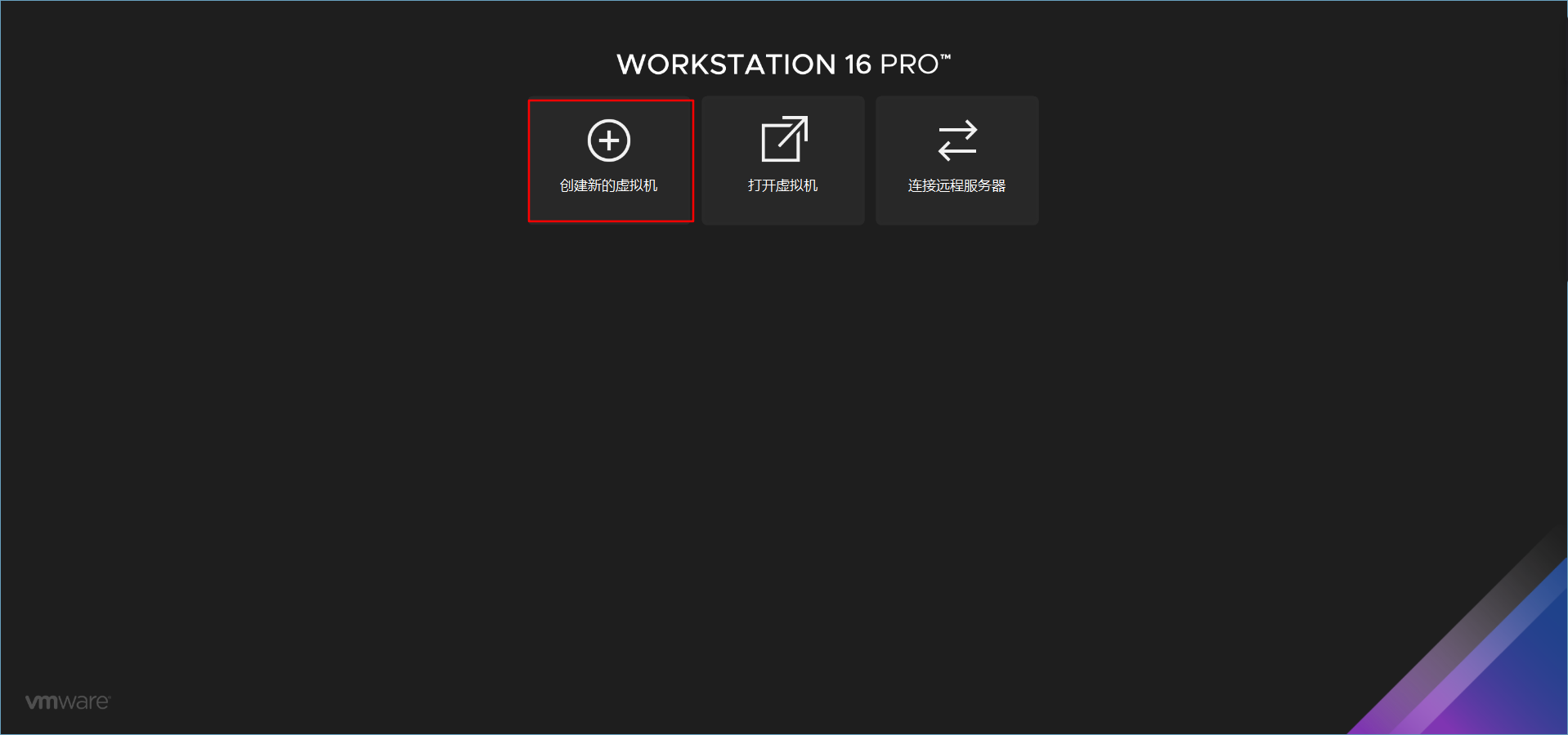 VMware中安装win10教程_vmware安装win10-CSDN博客