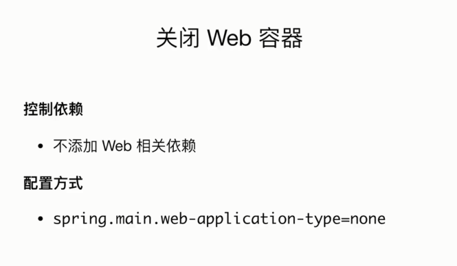 SpringBoot内嵌Web容器tomcat参数定制与优化、关闭web容器_server-org.springframework.boot.autoconfigure.web.-CSDN博客