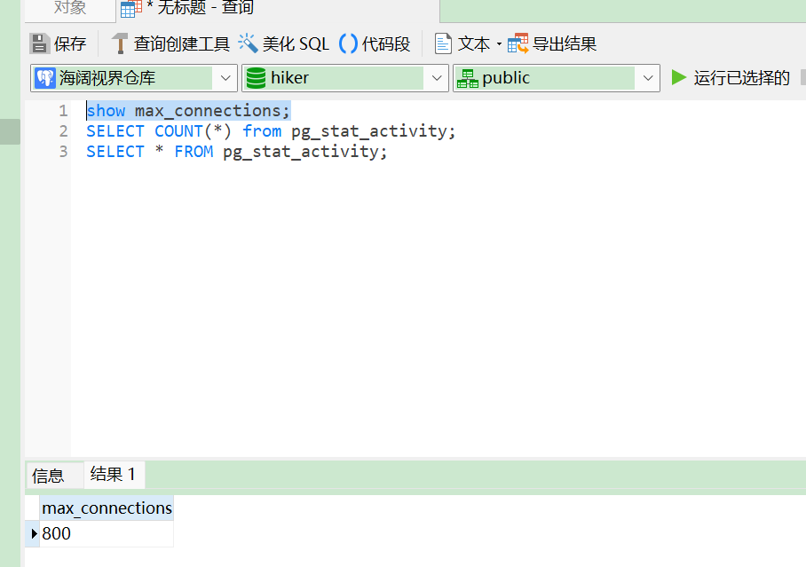 设置postgres最大连接数-解决odoo并发报错_pg12 数据库 最大用户数设置-CSDN博客
