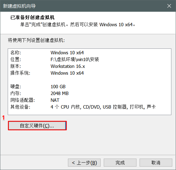 VMware中安装win10教程_vmware安装win10-CSDN博客