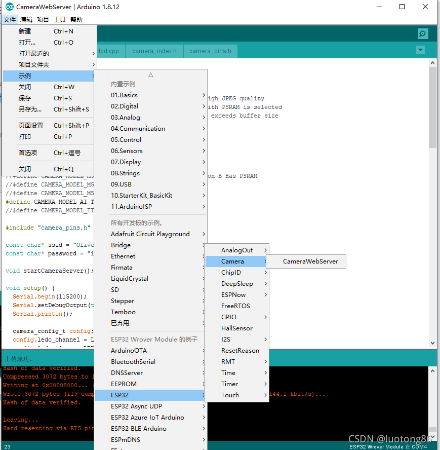 Arduino Ide编译烧写esp32 Camarduino烧写esp32 Csdn博客