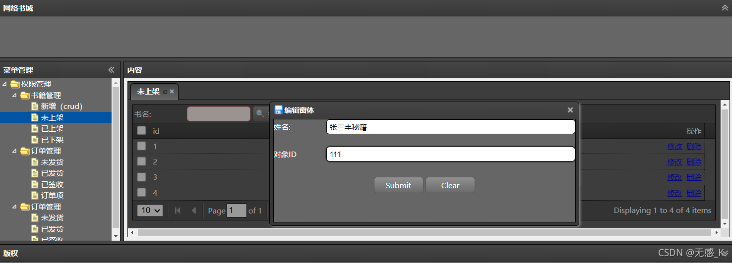 Easyui——datagrid的新增和删除easyui Datagrid行中增加删除按钮 Csdn博客