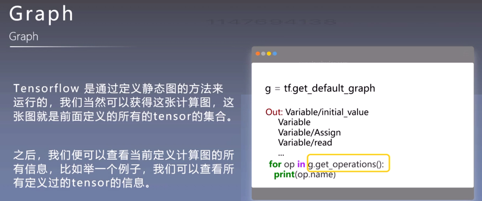[TensorFlow系列-22]：基本元素与运行机制 - Tensor、Variable、Operation、Session、Placeholder、Graph、静态与动态数据流图的比较 ...