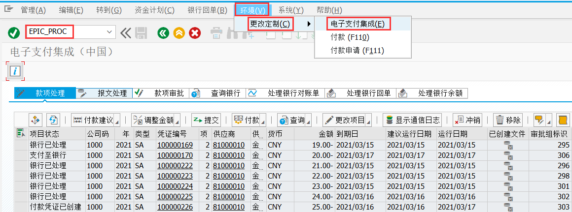 SAP EPIC 银企直连激活与后台配制_sap epic 未激活;epic 应用程序的定制设置不完整-CSDN博客