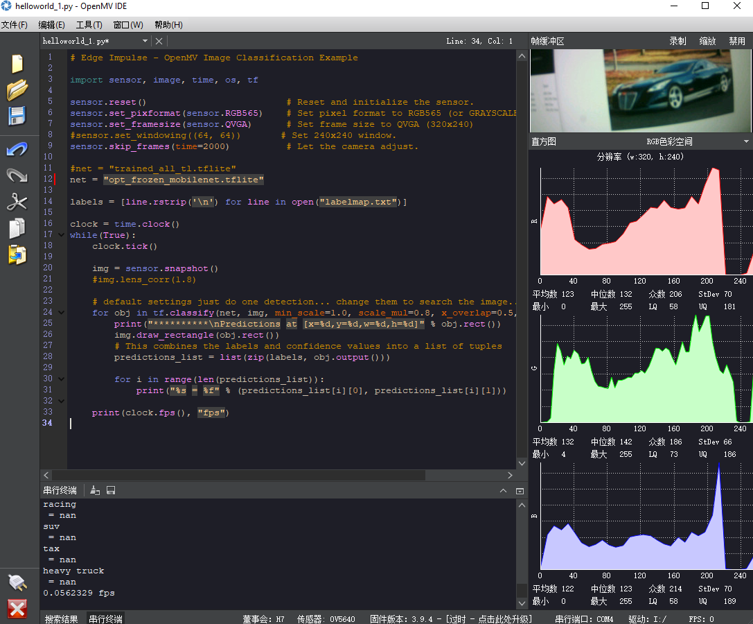 23、OpenMV使用tensorflow 1.15.0训练模型mobilenet_v1_1.0_224进行车辆识别_tensorflow openmv_sxj731533730的博客-CSDN博客