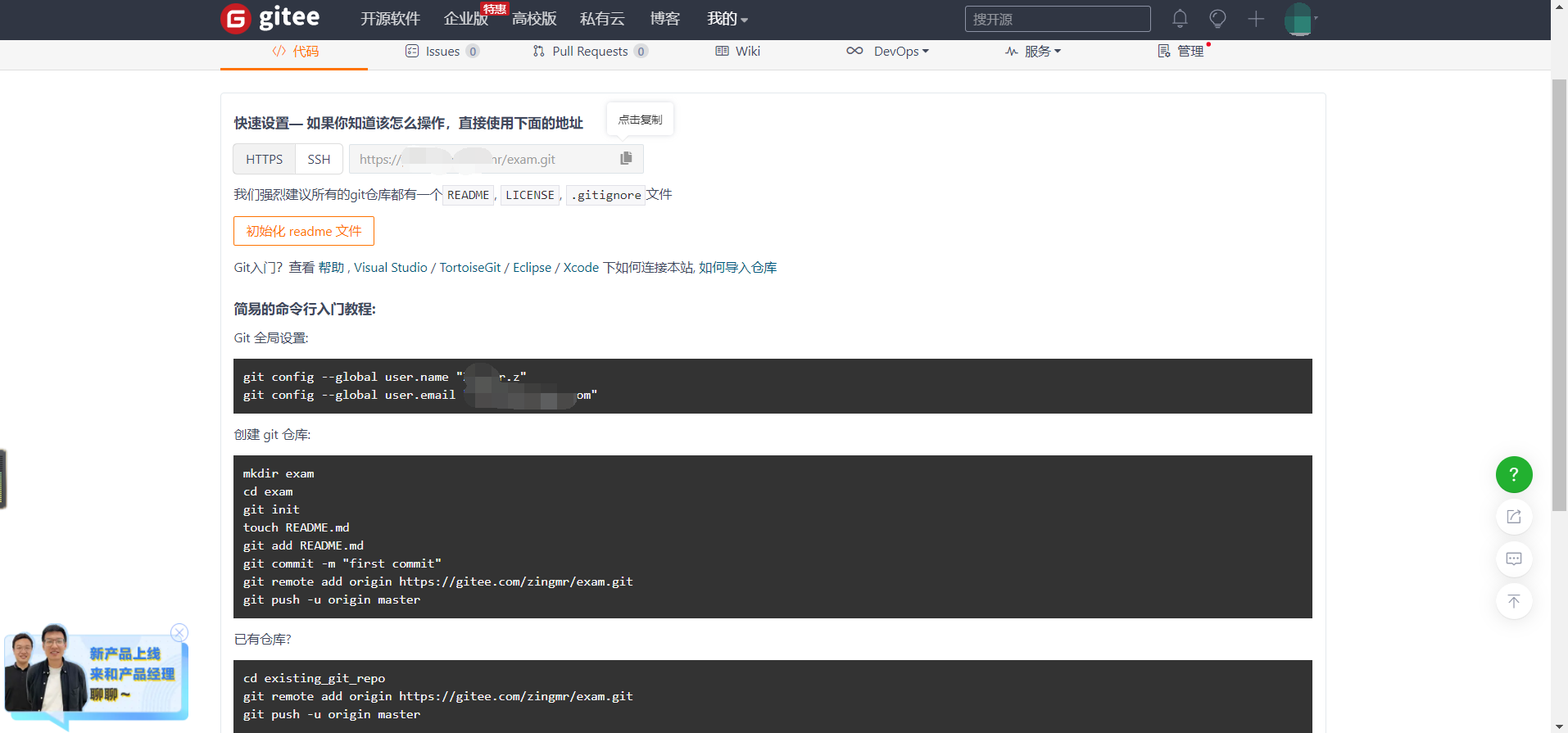 Eclipse上传项目到git Gitee （看完一定会！） Eclipse 提交代码到gitee Csdn博客
