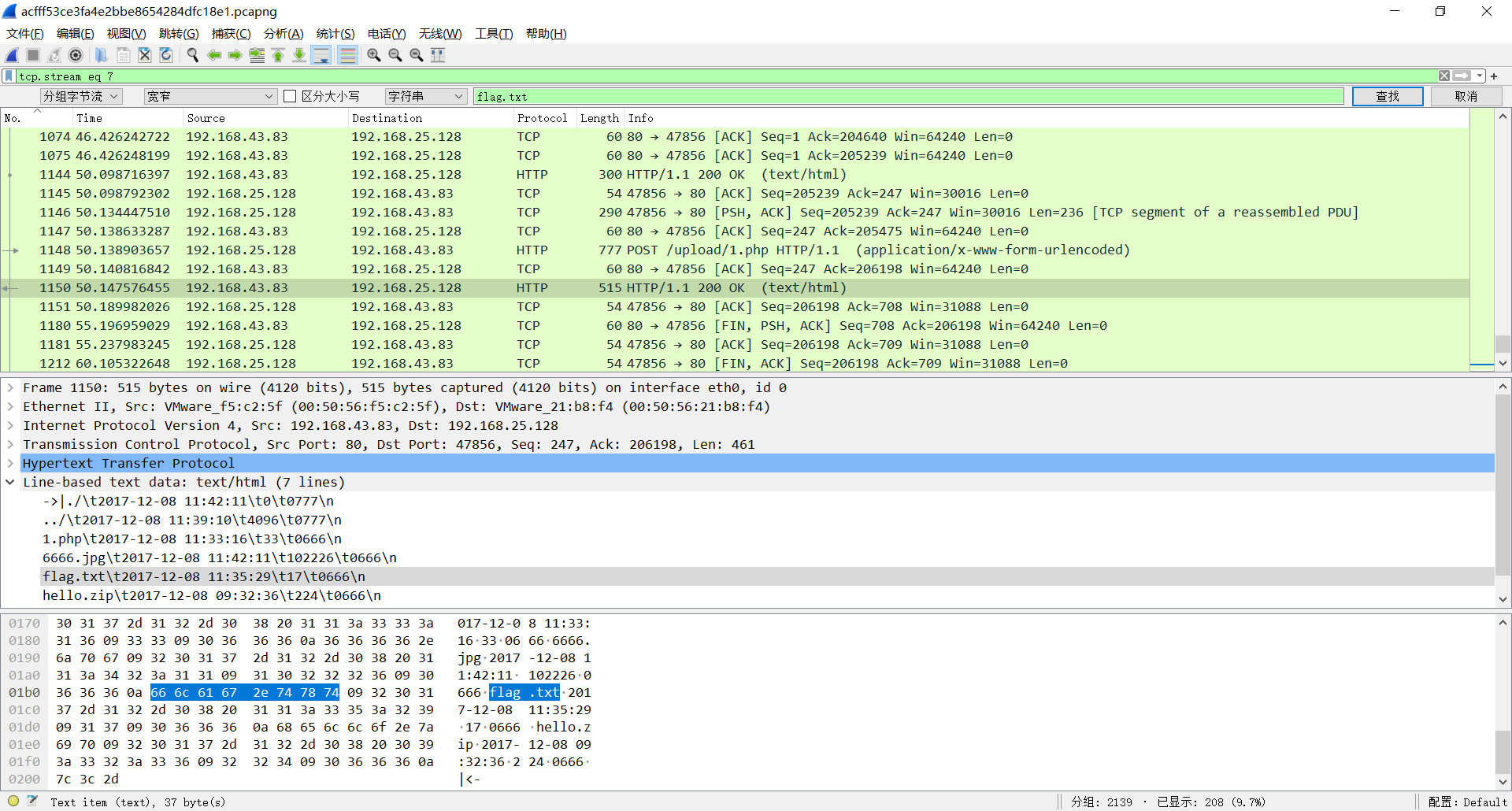攻防世界-MISC-新手练习区-功夫再高也怕菜刀_kali foremost命令分离-CSDN博客