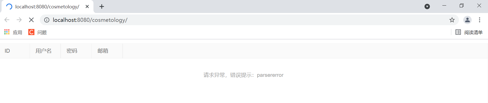 请求异常，错误提示：parsererror_请求异常,错误提示:parsererror-CSDN博客