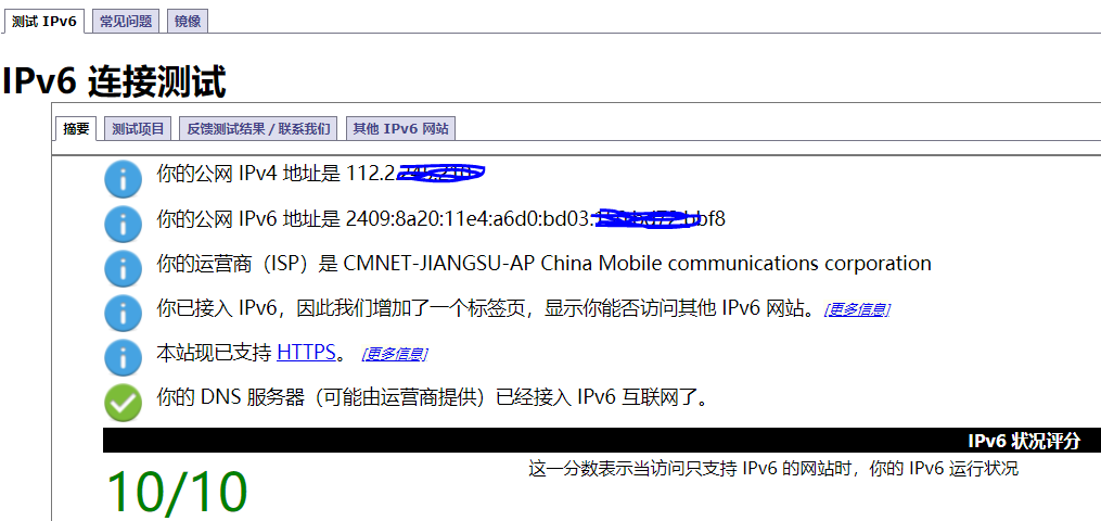 移动宽带配置ipv6_移动宽带ipv6设置教程-CSDN博客
