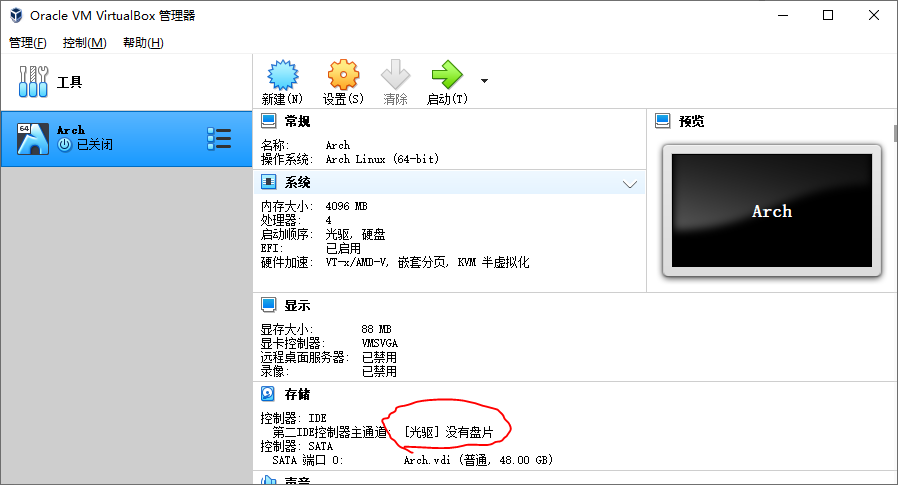【虚拟机】Arch Linux 安装教程(UEFI+GPT)_archlinx选择分区表格式为gpt-CSDN博客