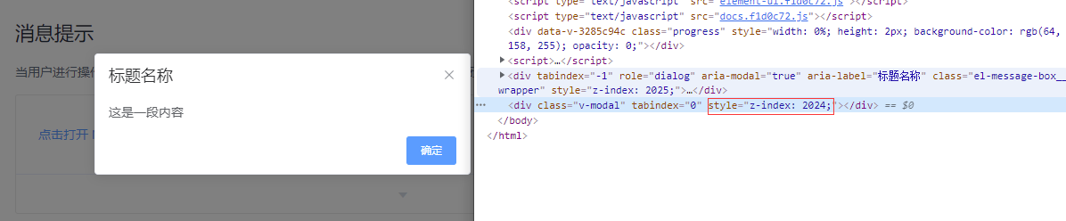 【ElementUI】Popup组件z-index层级设定机制与自定义方式_el-popover z-index-CSDN博客