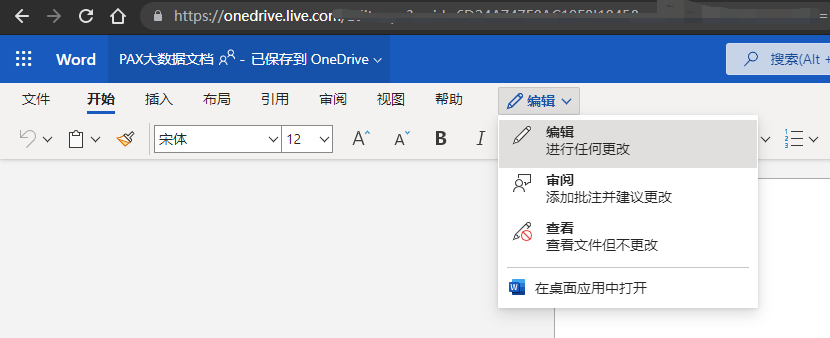 使用本地office打开onedrive上分享的word链接_word共享链接怎么打开-CSDN博客