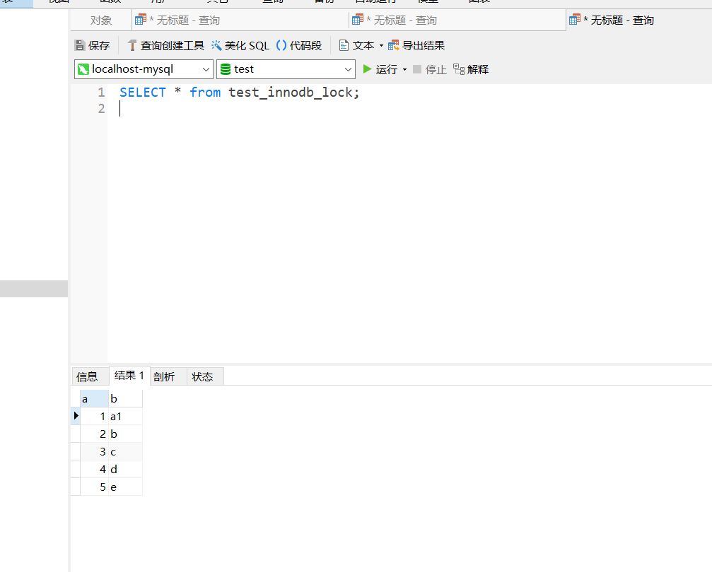 Mysql行锁、表锁、间隙锁详解mysql中的锁表锁、行锁 Csdn博客 