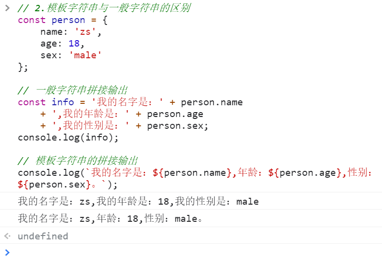 模板字符串 Csdn博客 
