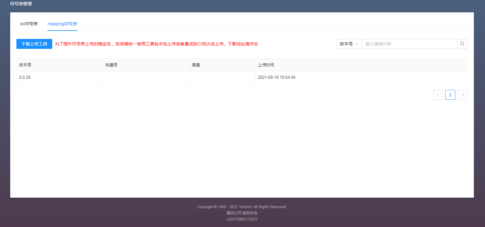 记一次Bugly符号表上传工具使用_android app项目bugly符号表是不是只用上传mapping文件-CSDN博客