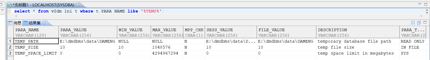 达梦 修改参数配置的几种方式_达梦修改参数-CSDN博客