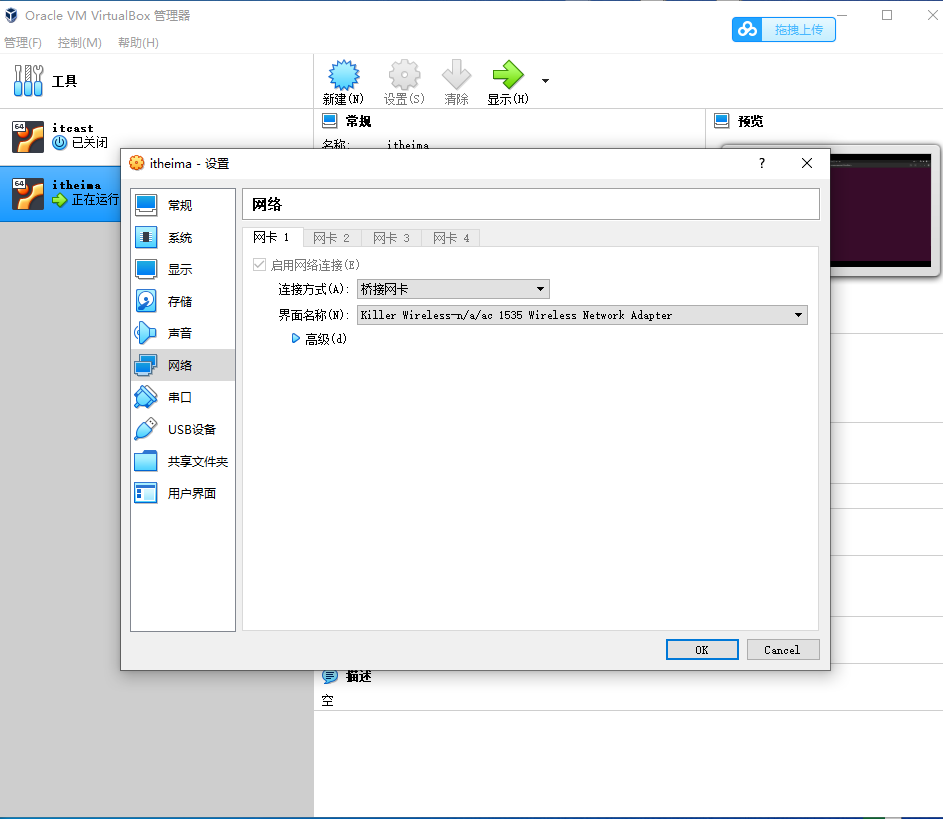 FinalShell远程SSH‘连接VirtualBox虚拟机Ubuntu步骤及注意事项_finally shell-CSDN博客