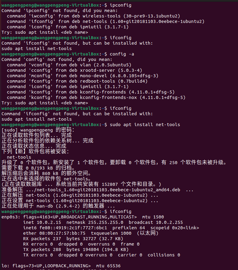 FinalShell远程SSH‘连接VirtualBox虚拟机Ubuntu步骤及注意事项_finally shell-CSDN博客