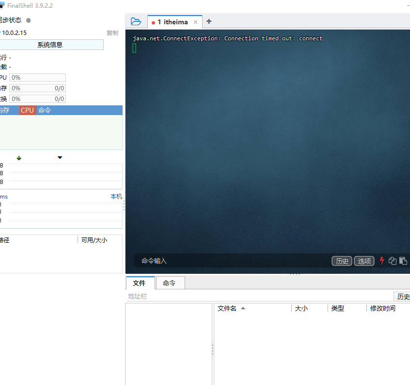 FinalShell远程SSH‘连接VirtualBox虚拟机Ubuntu步骤及注意事项_finally shell-CSDN博客